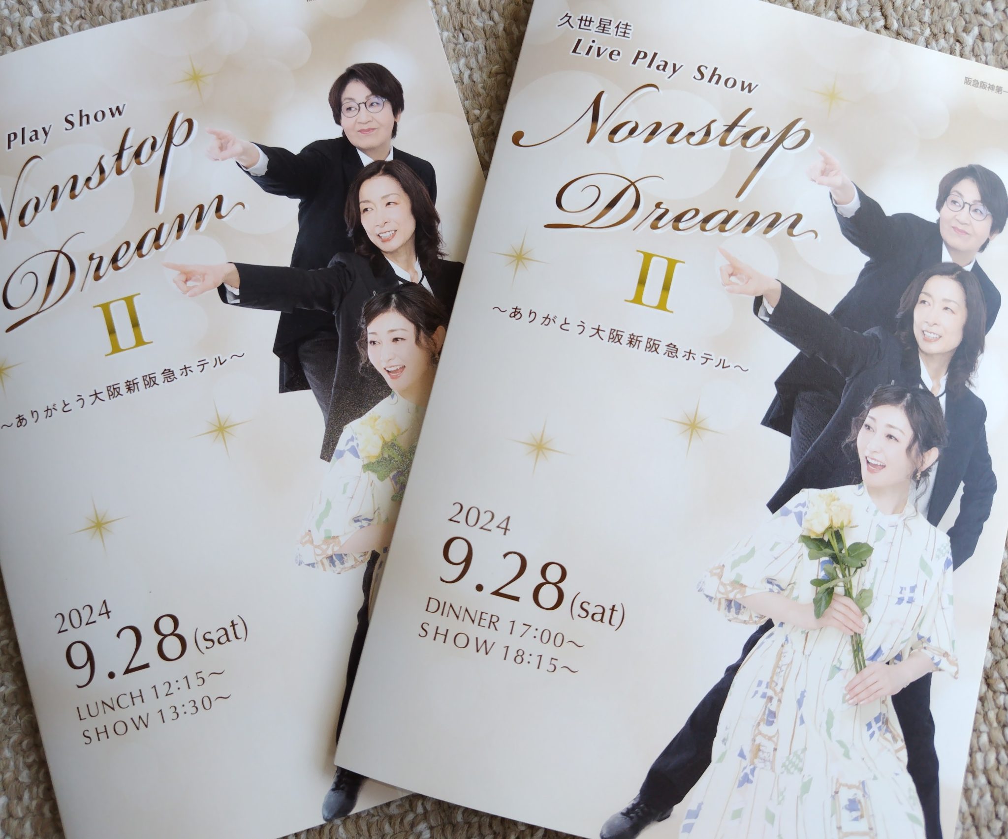 10月ですね - 久世星佳オフィシャルウェブサイト