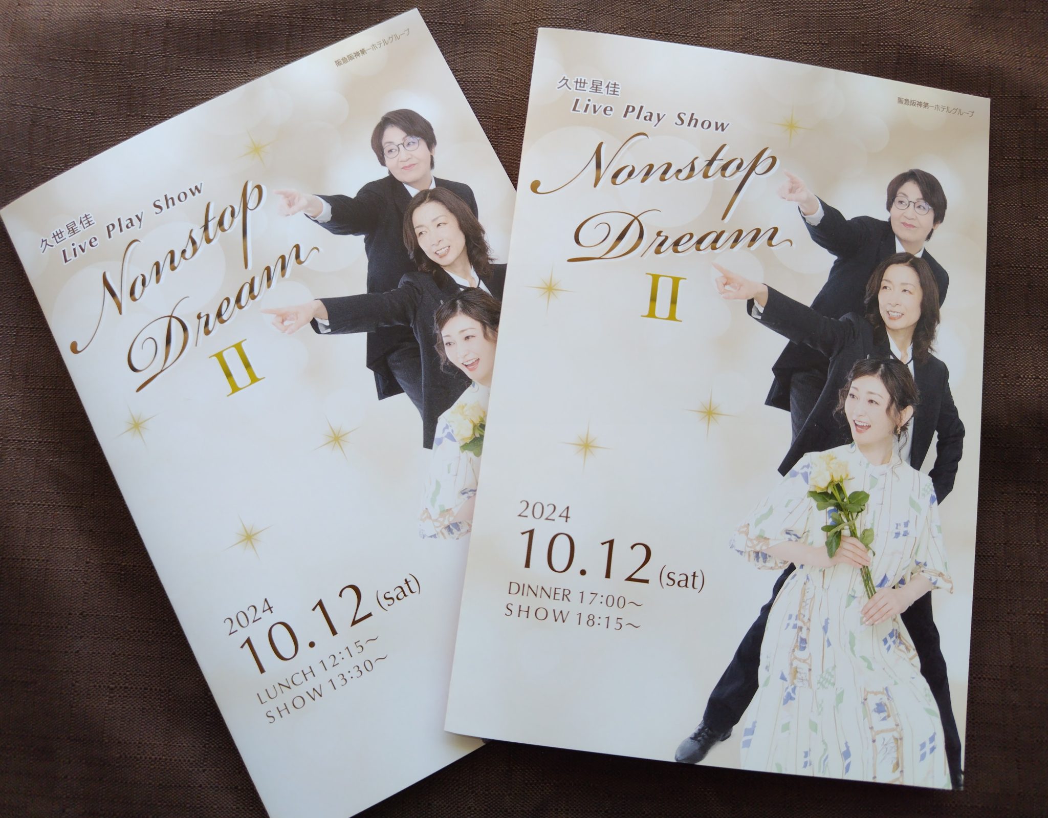 過ぎゆくままに - 久世星佳オフィシャルウェブサイト